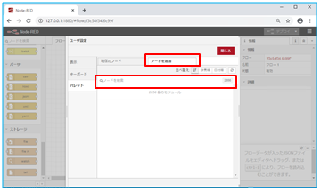 Node-REDでMS SQLServerへのアクセス設定 #Express - Qiita
