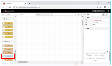 Node-REDでMS SQLServerへのアクセス設定 #Express - Qiita