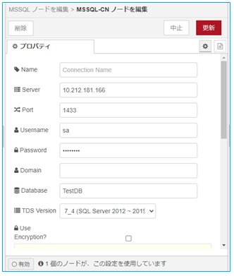 Node-REDでMS SQLServerへのアクセス設定 - Qiita