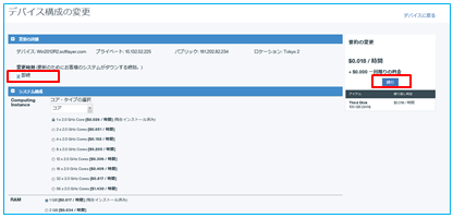 Bluemix Infrastructure(SoftLayer)の仮想サーバーにディスクを追加してみました #infrastructure - Qiita