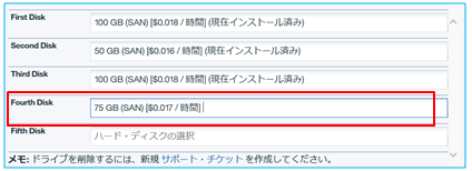 Bluemix Infrastructure(SoftLayer)の仮想サーバーにディスクを追加してみました #infrastructure - Qiita